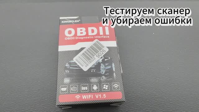 Диагностический сканер ELM OBD 2 WIFI. Замена датчика давления масла Лада Веста