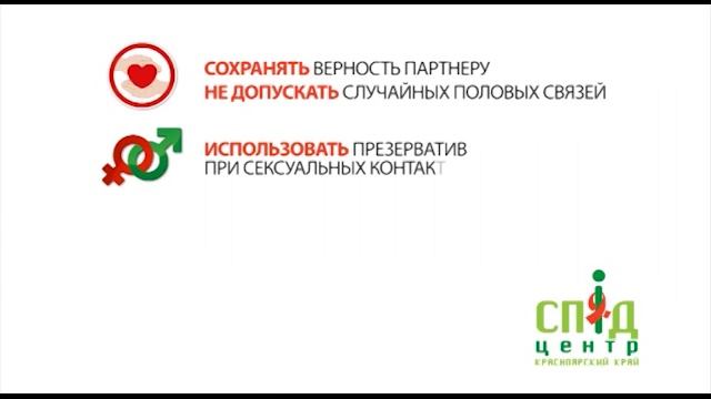 Ролик центр СПИД 5