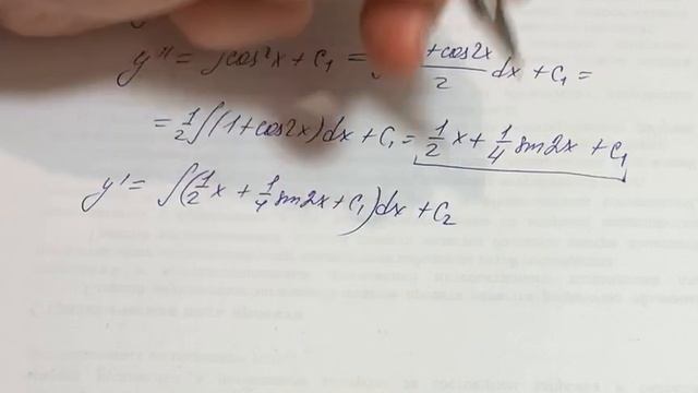 ОДУ. 7а Пример простейшего ОДУ высшего порядка (последовательное интегрирование)