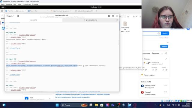 лабораторная работа №14 формирование презентации