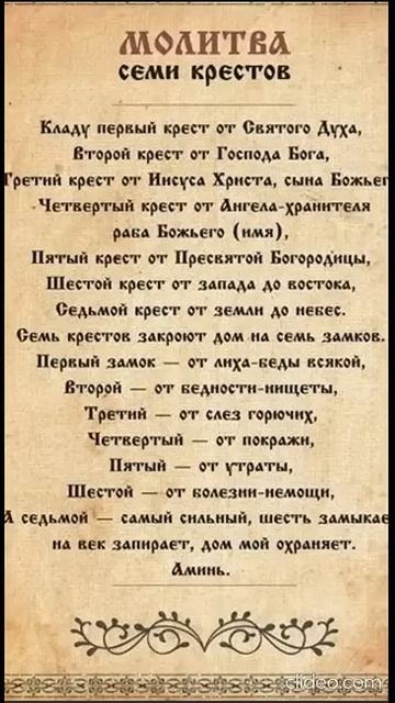 ☦ 𝙼𝚘ли𝚃𝙱𝚊 𝟽 𝚔𝚙𝚎𝚌𝚃𝚘𝙱 ☦