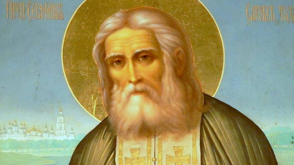 БЕГ ПО ИНЕРЦИИ. СЕРАФИМ САРОВСКИЙ