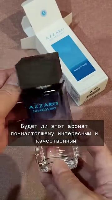 АРОМАТ-НАХОДКА ЗА 3 ТЫСЯЧИ РУБЛЕЙ. Azzaro Solarissimo Marettimo