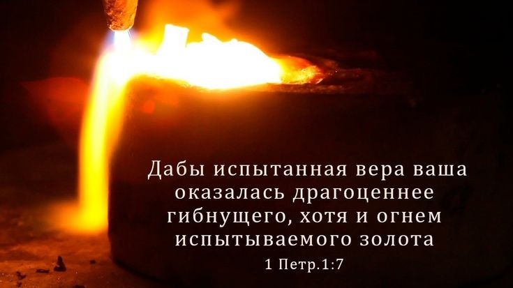 Господь касается огнём | стихи христианские