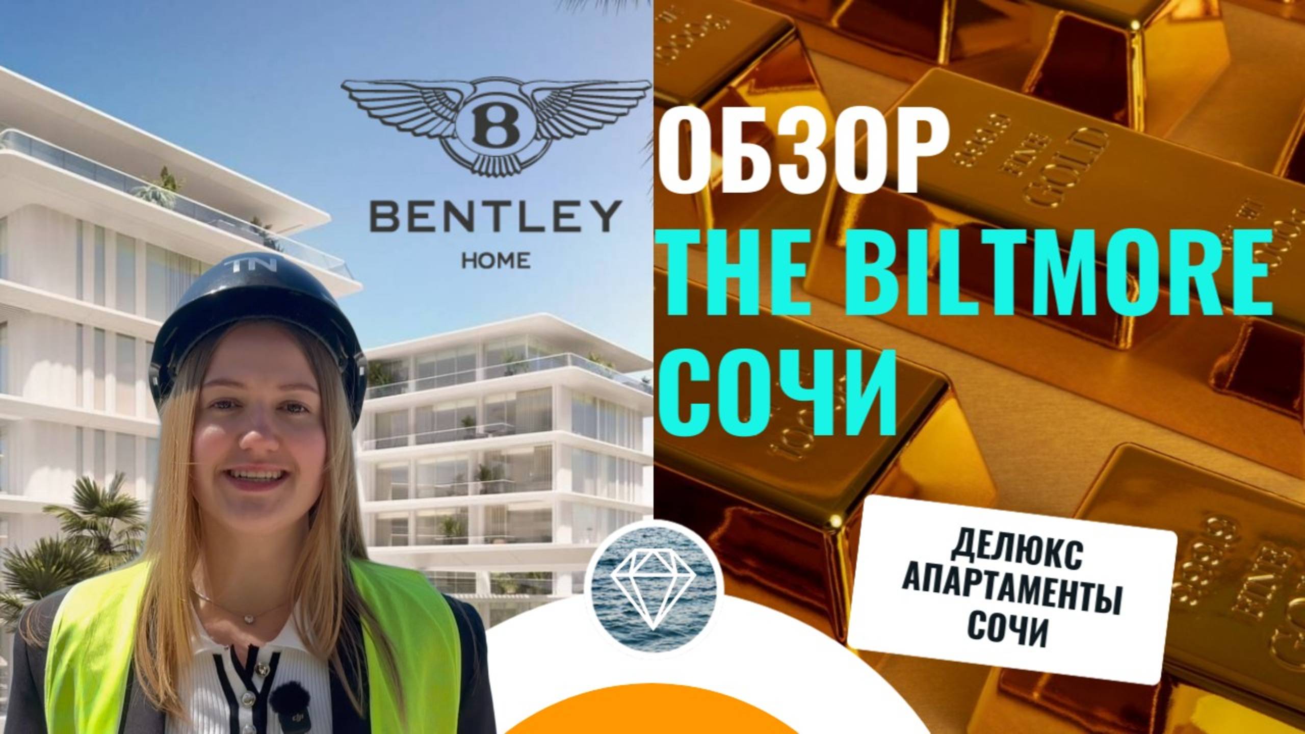 The Biltmor Сочи – роскошь у моря! Обзор The Name Deluxe | Окнаморе