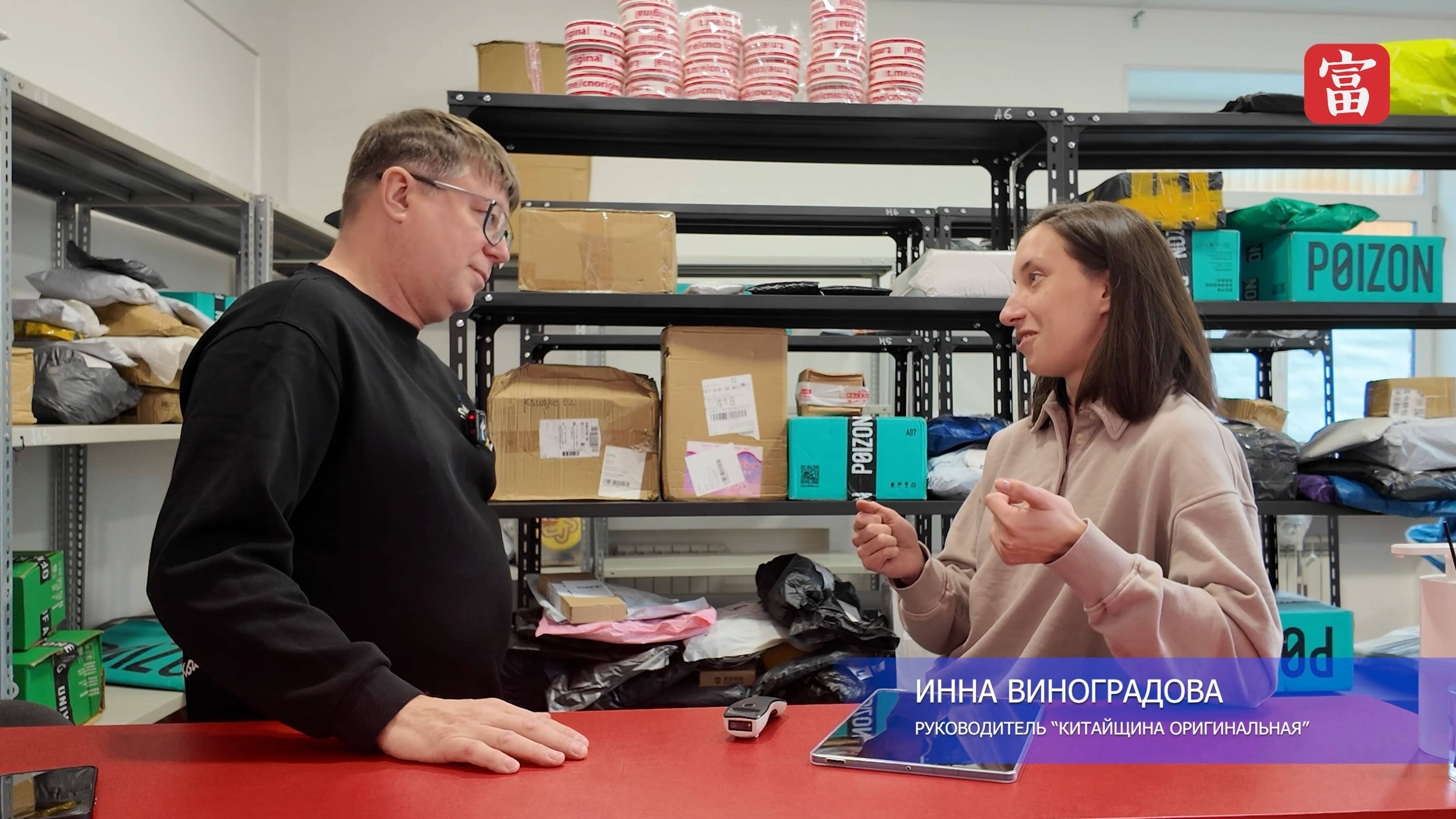 ГОСТЬ РЕДАКЦИИ: "Китайщина оригинальная" это не просто сервис-экспресс доставки посылок из Китая