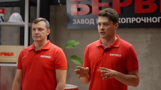 ЗВК "БЕРВЕЛ" Школа монтажников крепежа. Промо