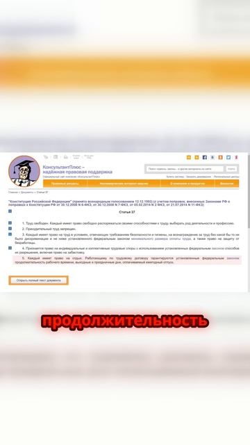 Отдых — право каждого работника!