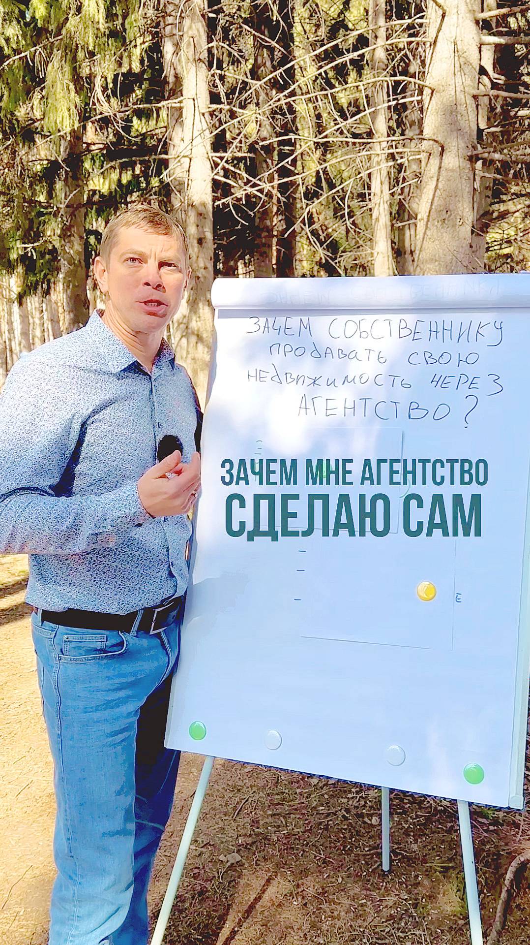 🔸 А нужно ли агентство недвижимости мне при продаже? В чём смысл? Новактив  #бизнес #недвижимость