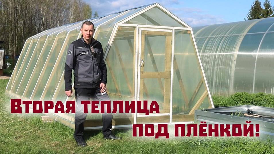 Переходим с поликарбоната на пленку в огороде и заливаем бетон из последних сил!