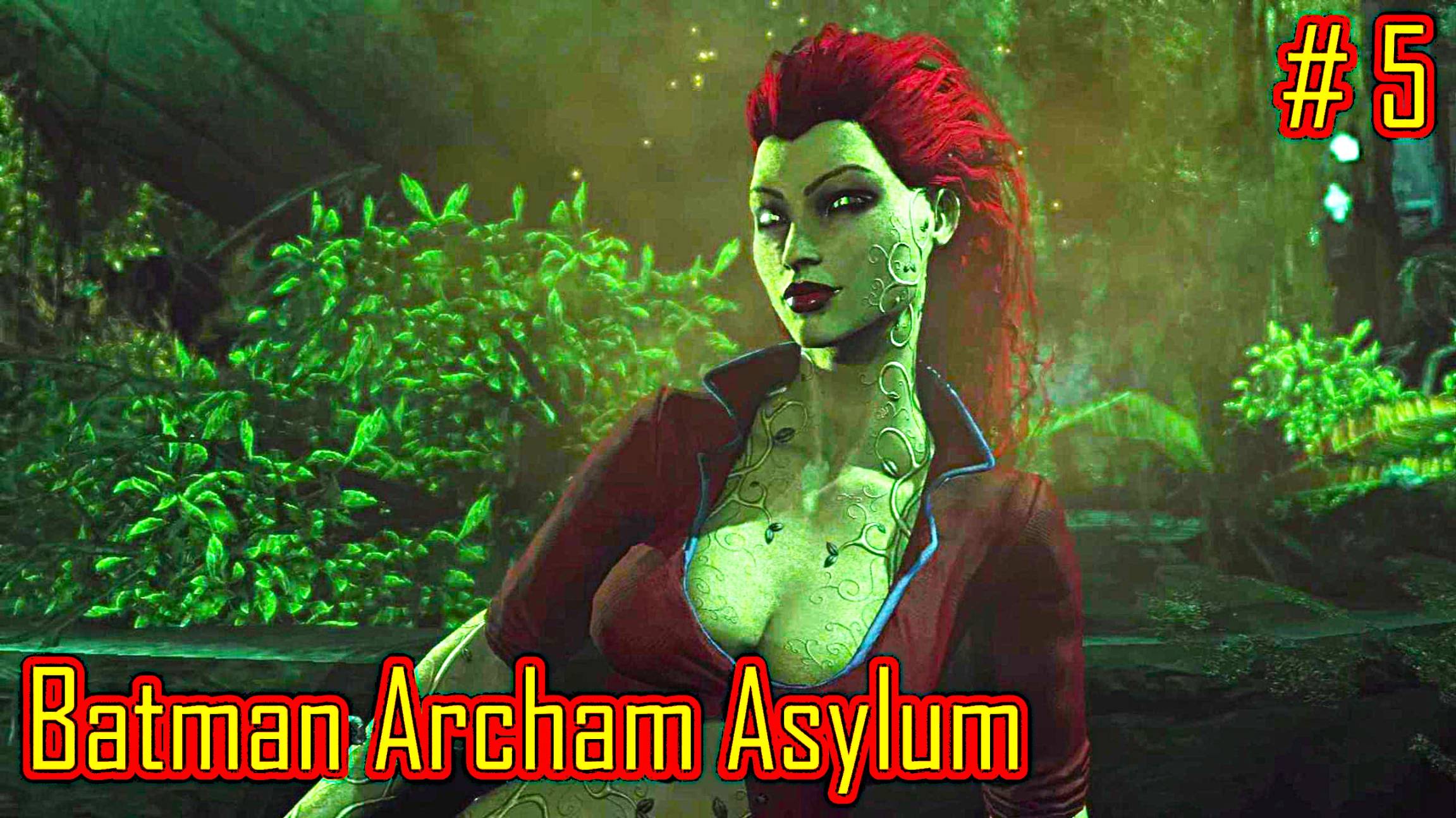 Batman Archam Asylum прохождение с русской озвучкой часть 5