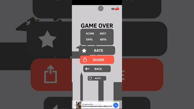 Я играю в игру где надо кричать 2 часть