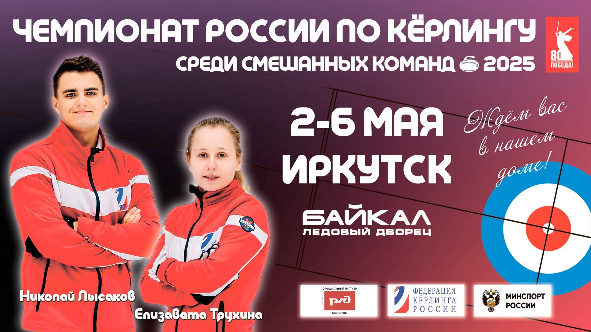 Церемония награждения