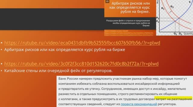 Сделки Трампа и сделки на МосБирже, в чем их сходство.