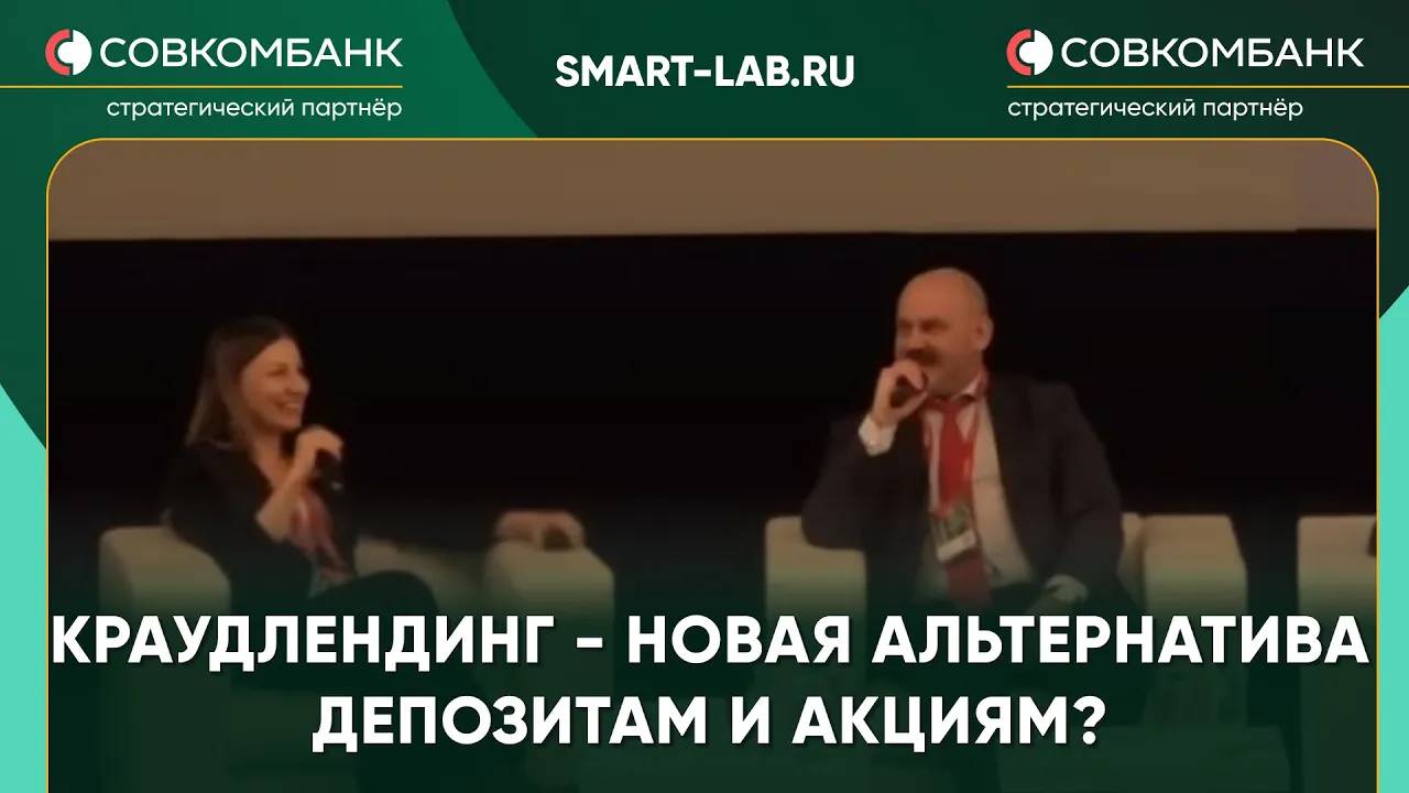 Краудлендинг без иллюзий: доходность, риски и перспективы - Галина Сорокина, Елена Богданова