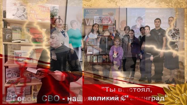 Библиотека в Год защитника Отечества