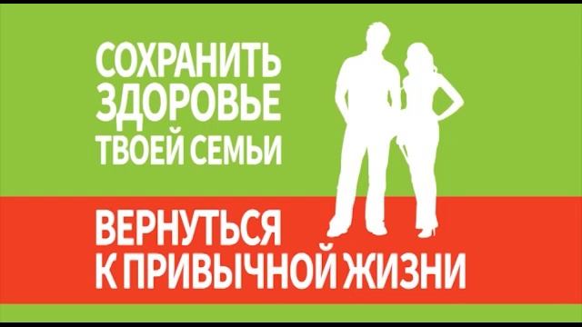 Ролик центр СПИД 1