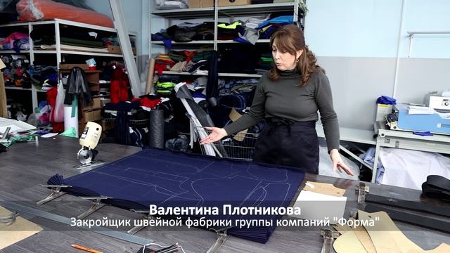 Раскрой, настил и резка