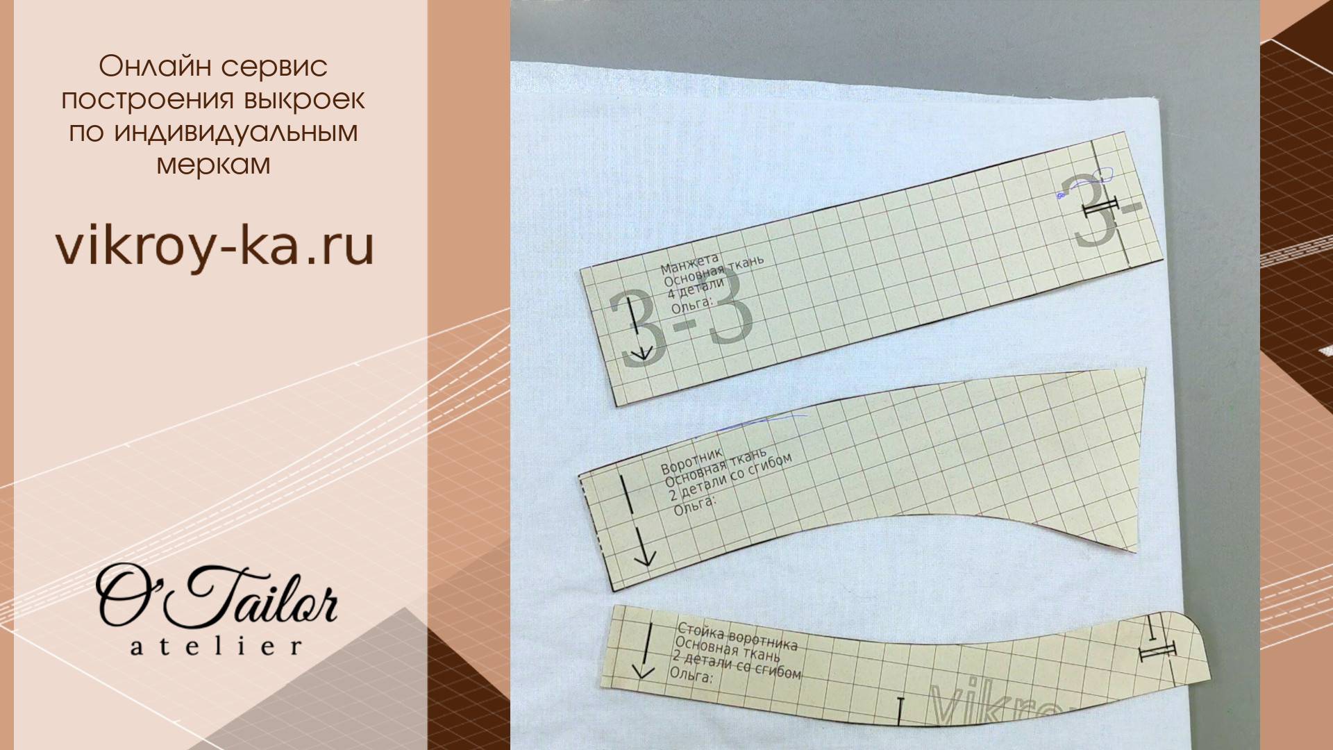 Дублирую детали изделия