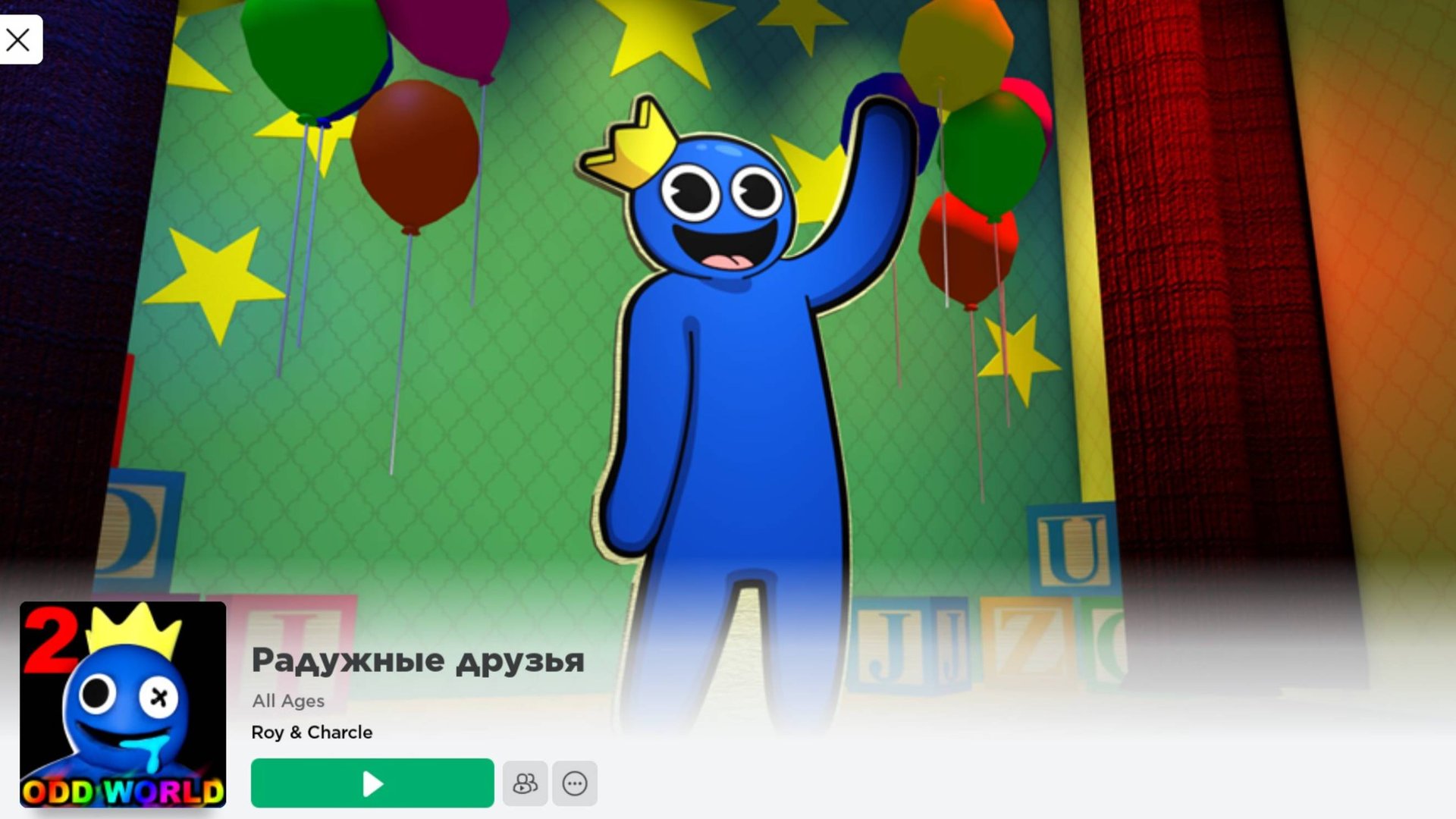RainBow Friends 2. На эмоциях