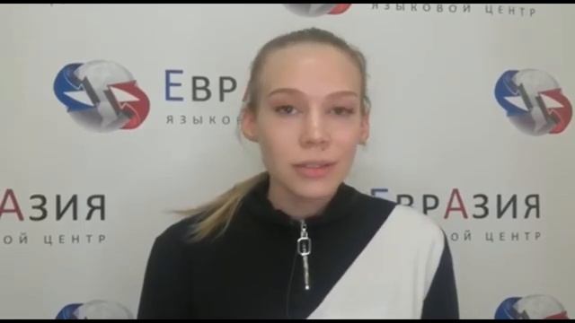 Отзыв о курсах турецкого языка в Евразии от нашей студентки Ирины