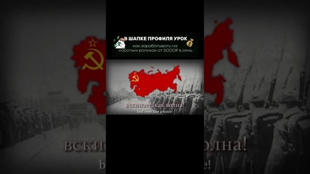 Вставай страна огромная!