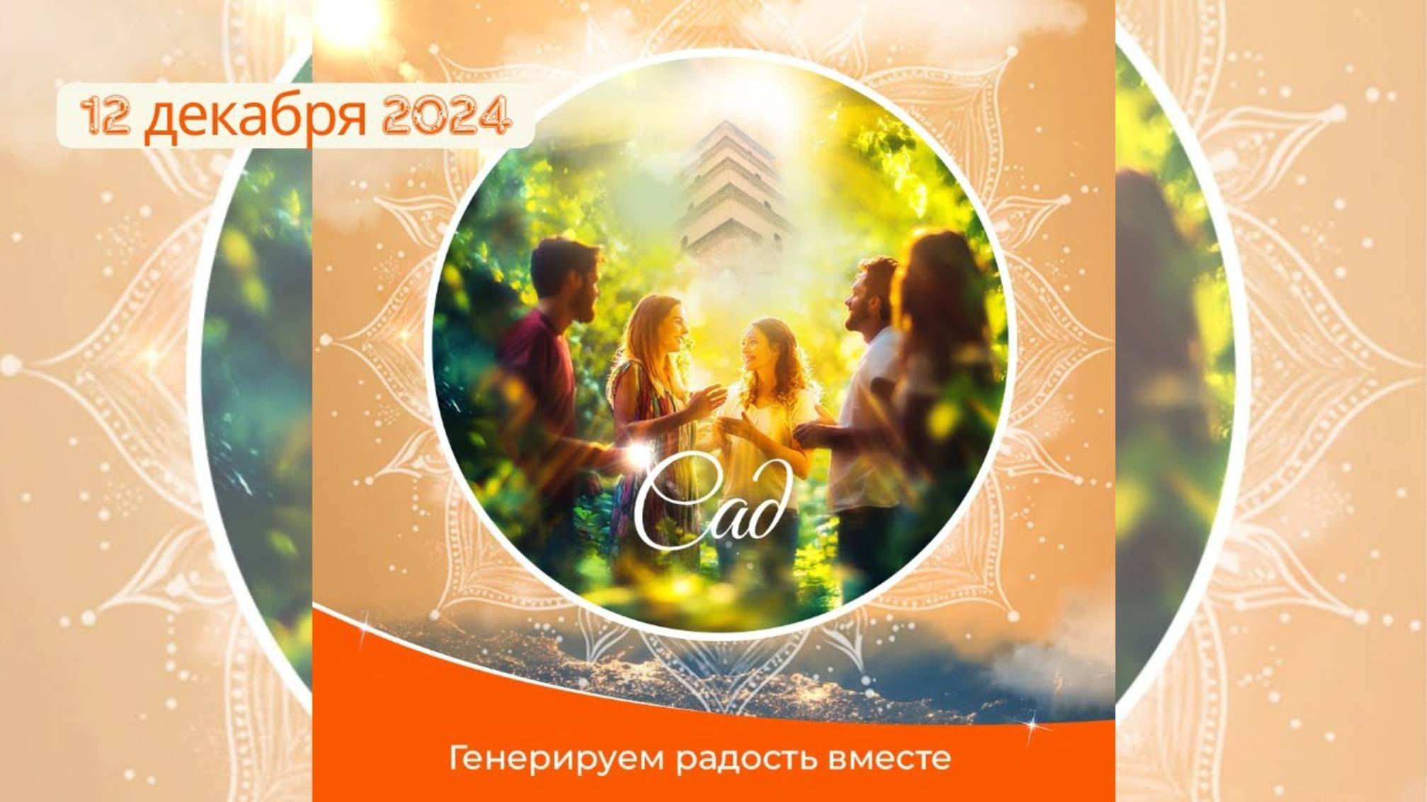 Практика благодарности