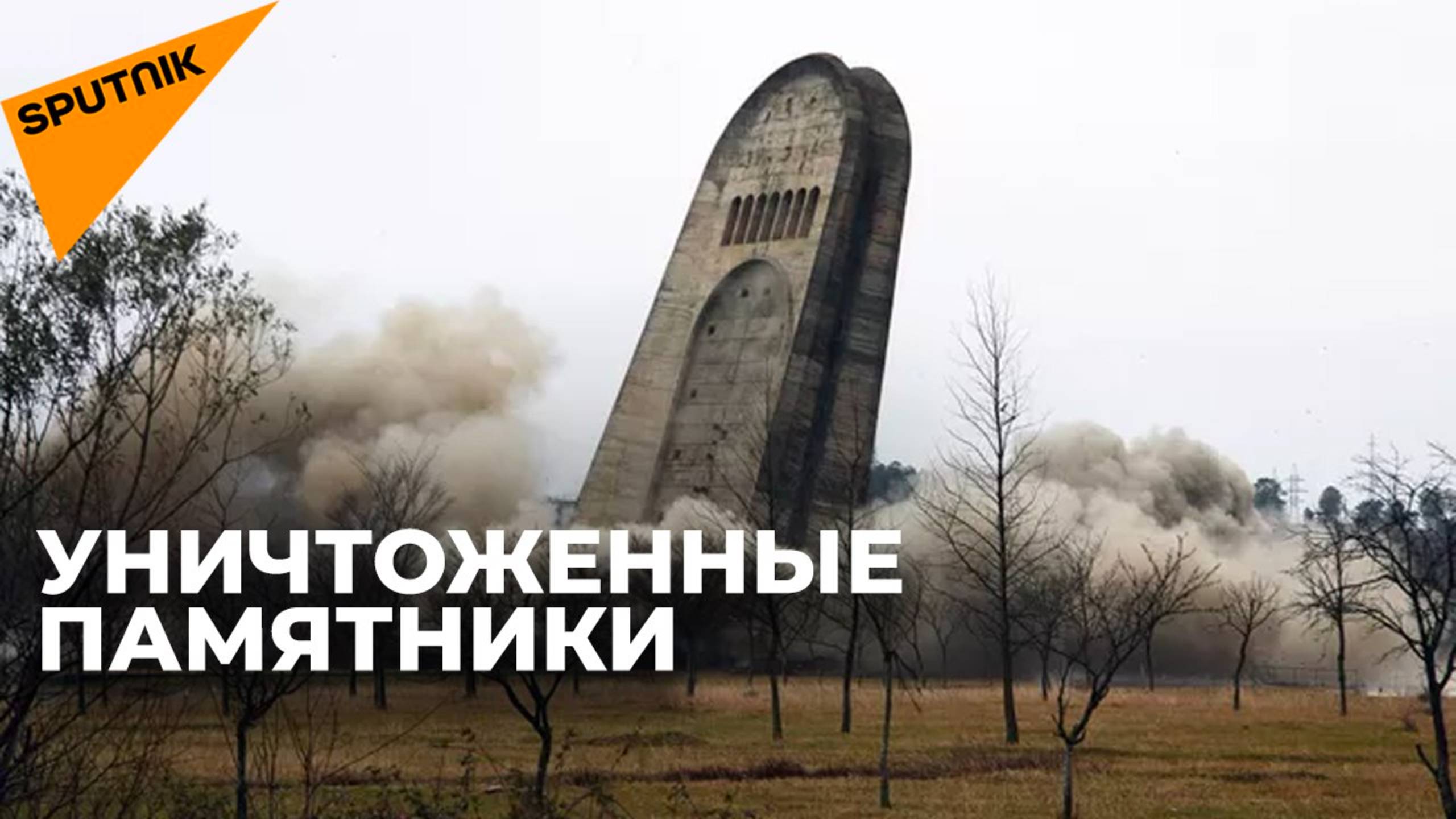 Разграблены и взорваны – не сохранившиеся грузинские памятники ВОВ