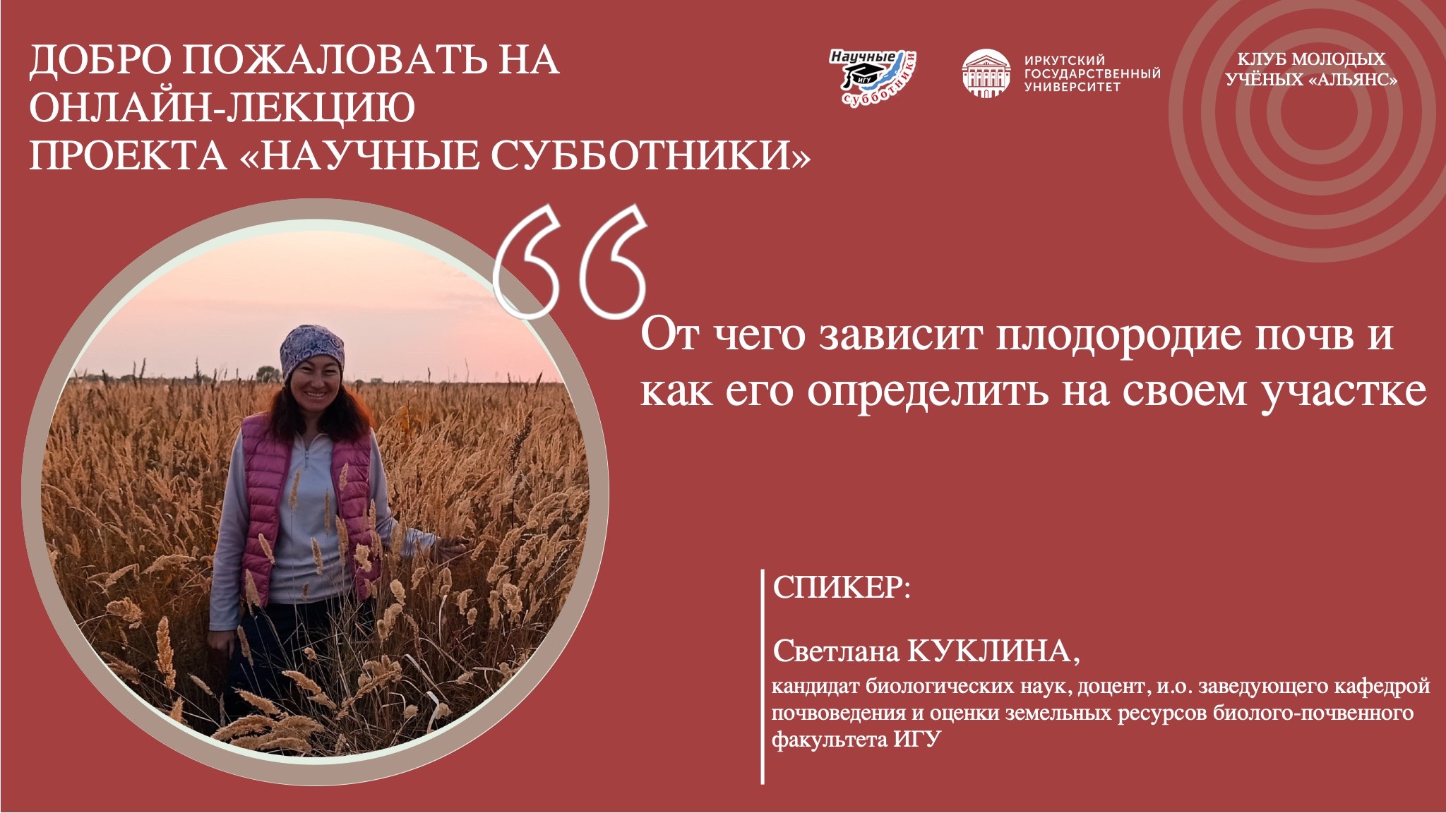 От чего зависит плодородие почв и как его определить на своем участке