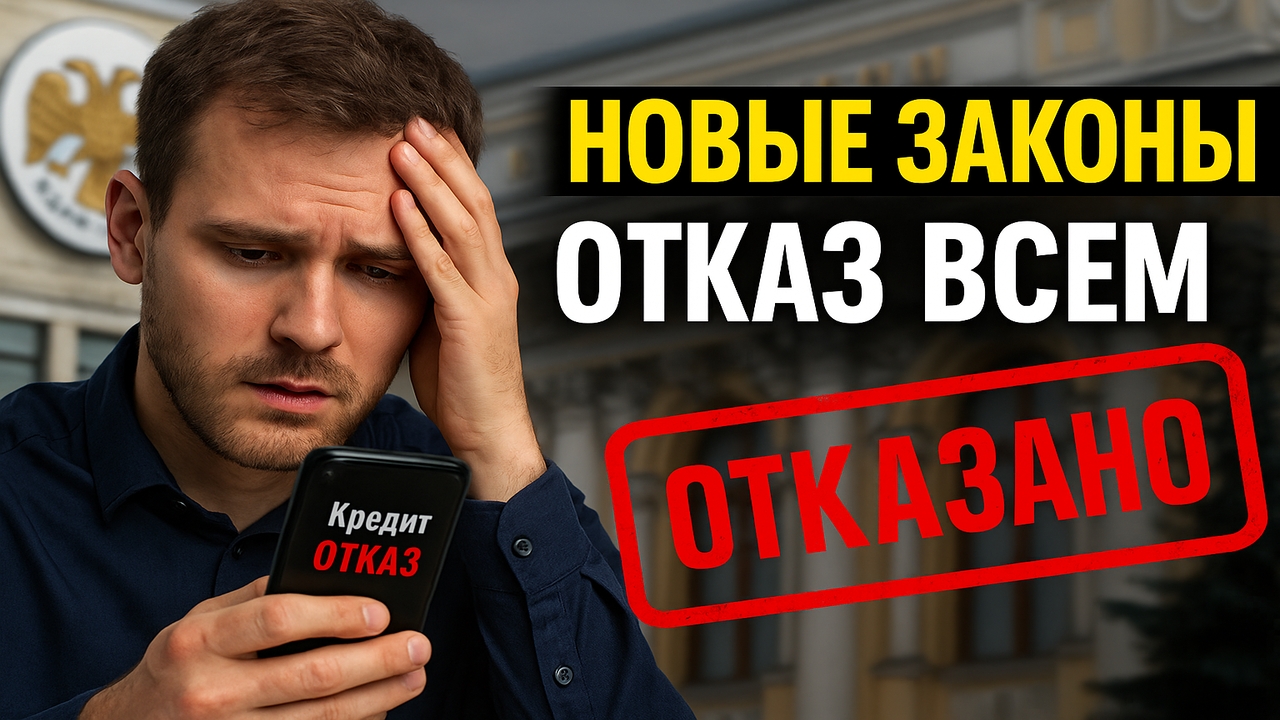 С 1 мая кредиты больше не дают! Что теперь с пенсией и займами?