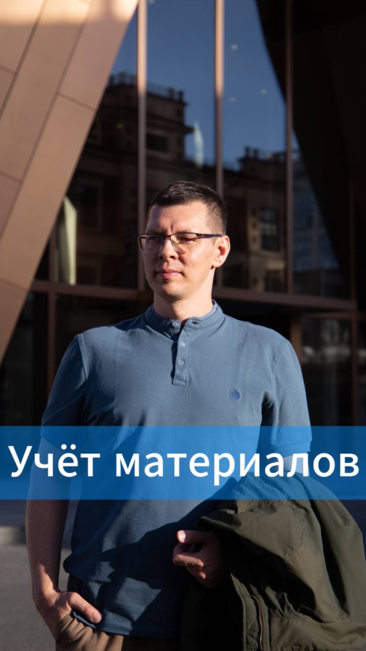 Учёт материалов #beautyexpert #crm #салонкрасоты #автоматизация