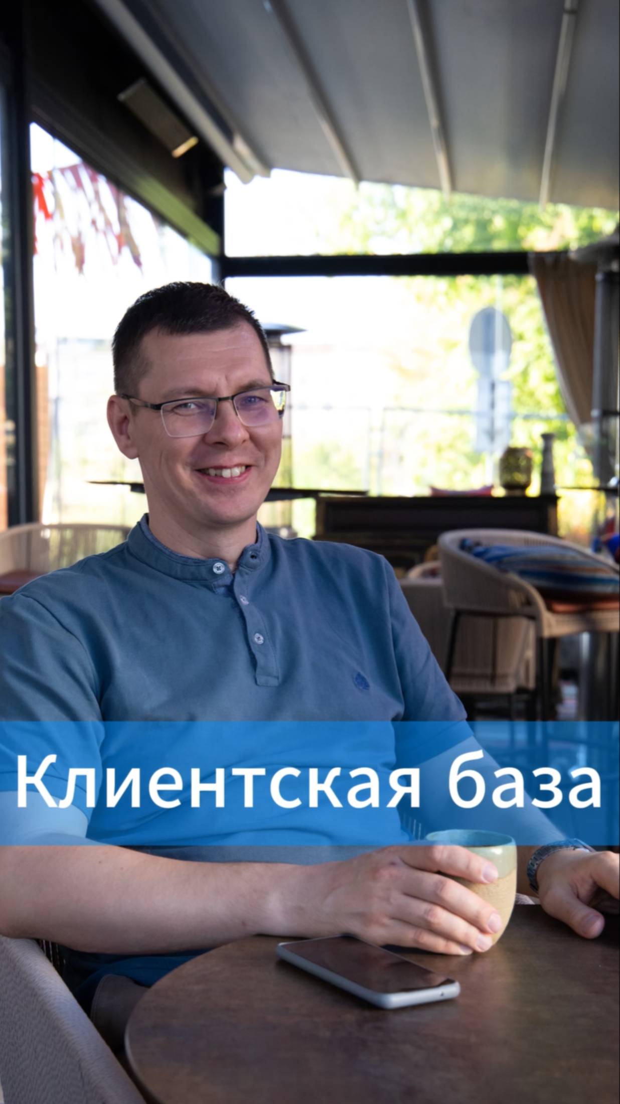 Клиентская база #beautyexpert #crm #салонкрасоты #автоматизация