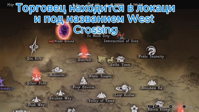 (PS5) - Phantom Blade: Executioners - Maker's Dream (Соберите все базовые чертежи Легендарного).