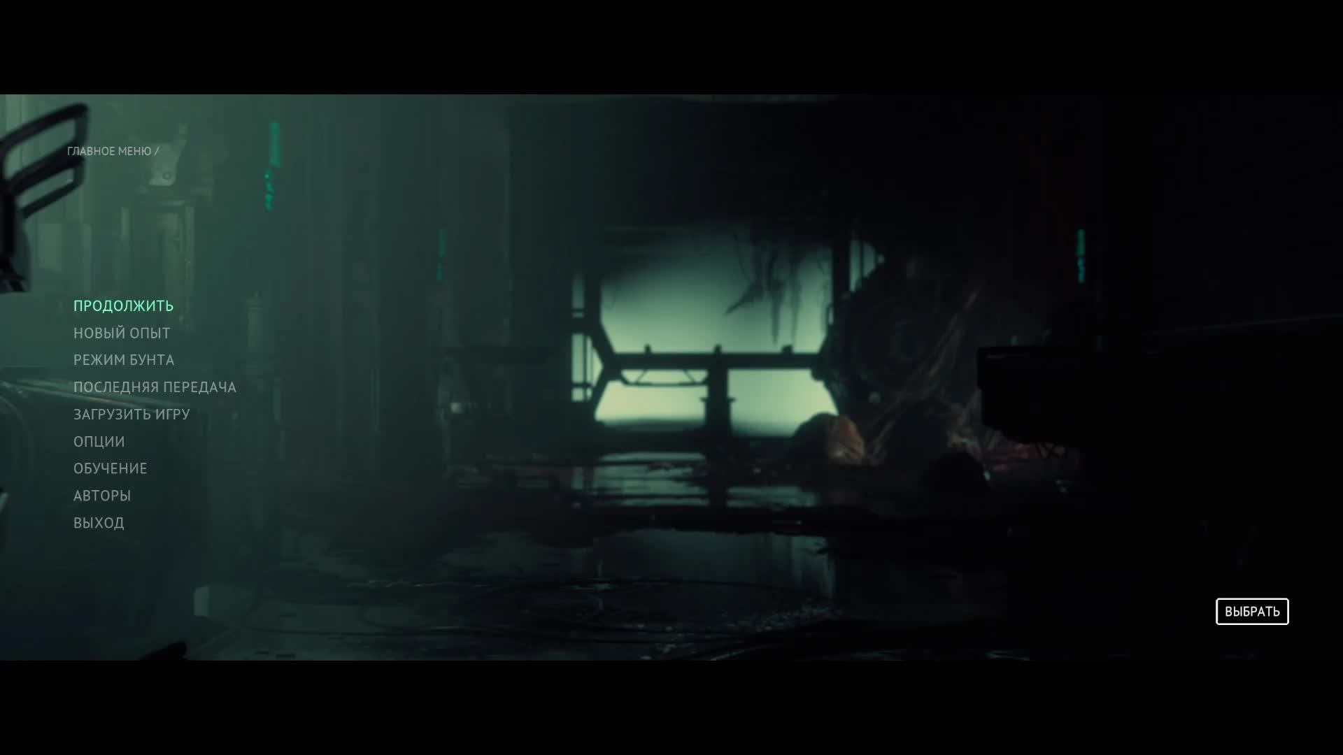 The Callisto Protocol Прохождение 2