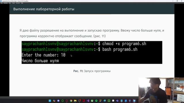 Лаб 13 защита