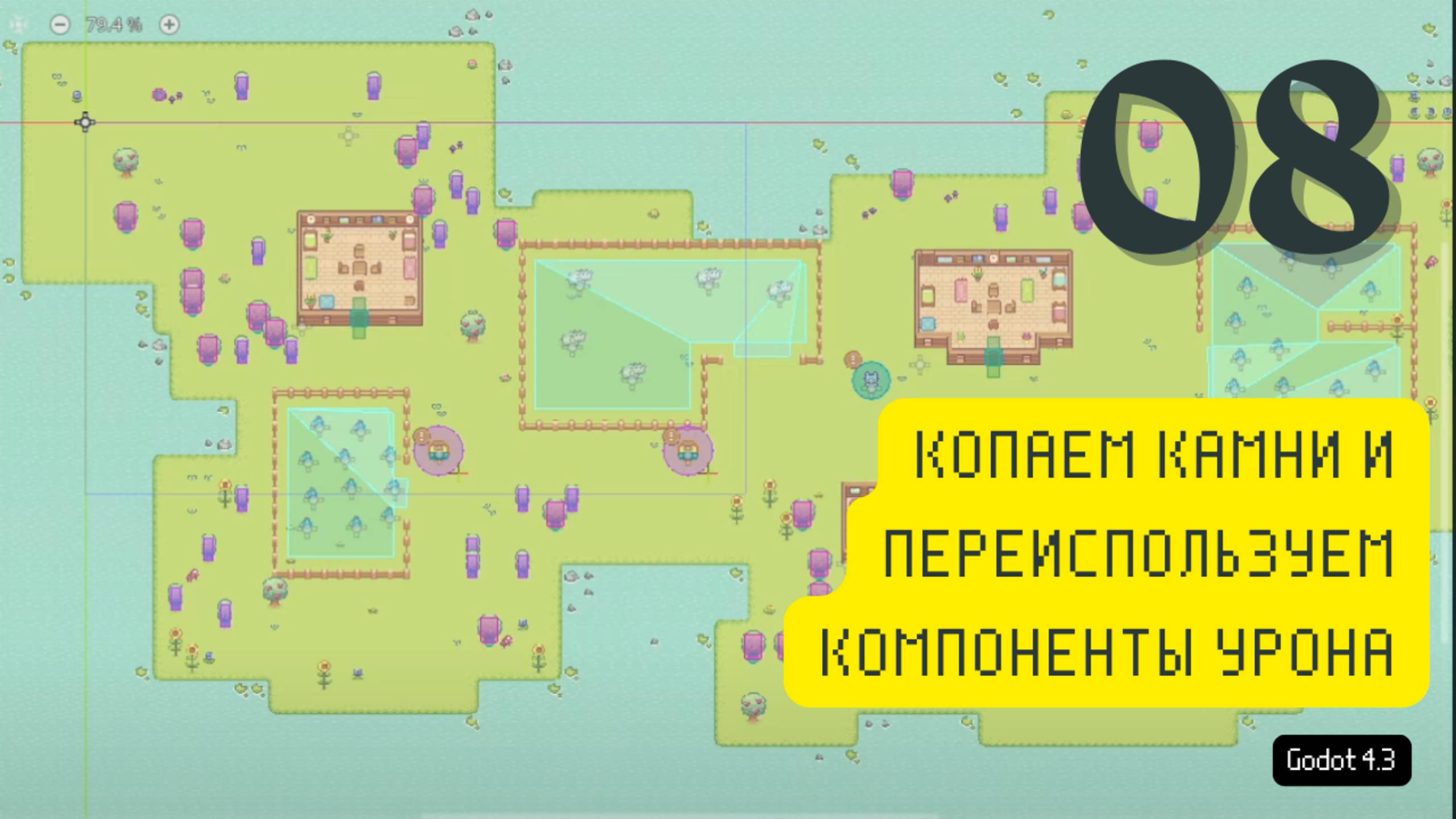 [RUS ИИ Перевод] 08. Копаем камни и переиспользуем компоненты урона