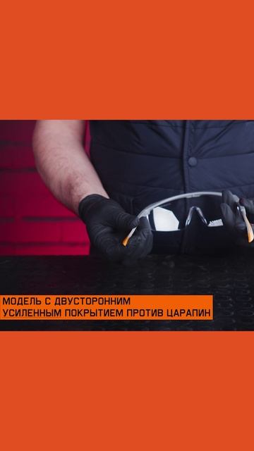 Защитные очки JSG-9901