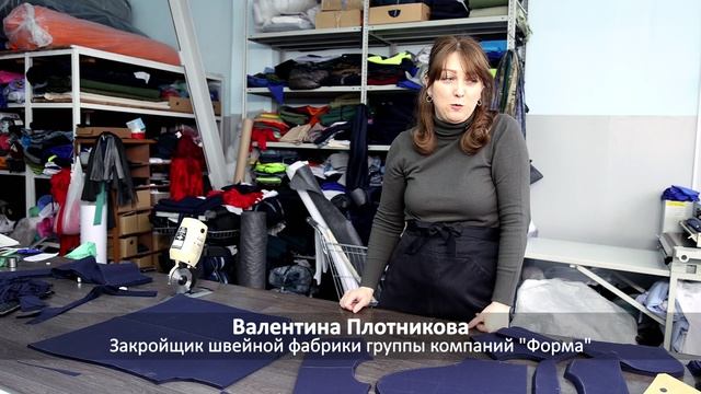 Раскрой, раскладка