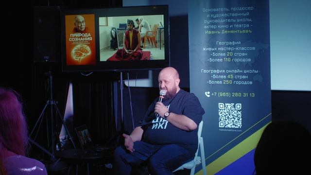 "Зачем нам кино сегодня"  Лекция кинооператора Ивана Поморина