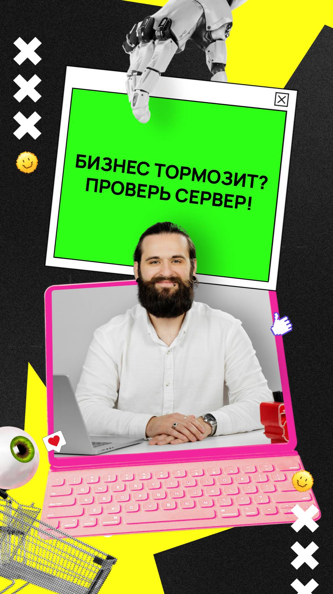 Как сервер ускоряет ваш бизнес 🚀