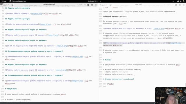 презентация лаб17 имитмод Ганина ТС