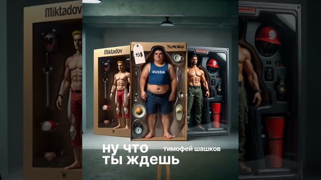 Ну что ты ждешь