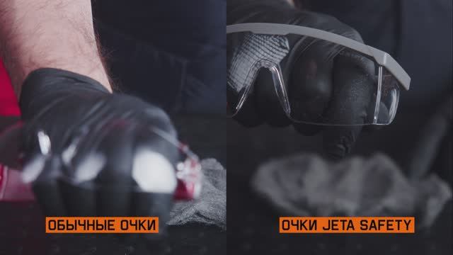Обзор основных преимуществ новых очков от JETA SAFETY