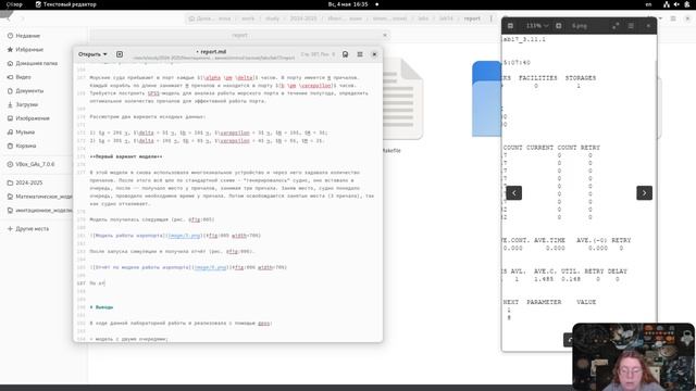 отчёт лаб17 имитмод Ганина ТС