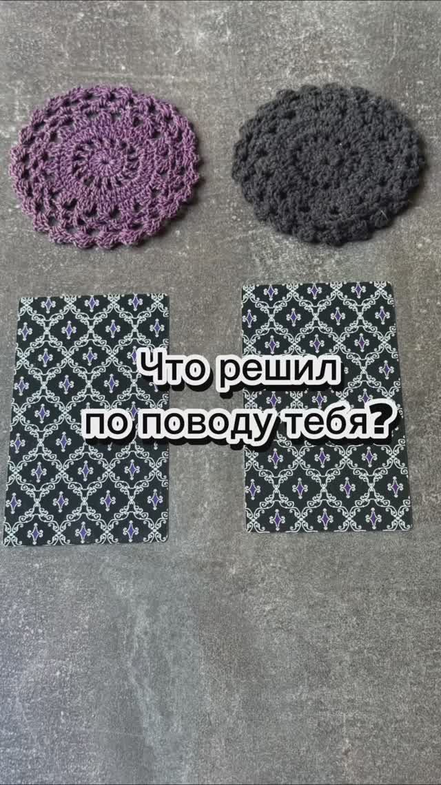 #ТАИСИЯ  Как вам моя помощница?) как назовем? #таро
