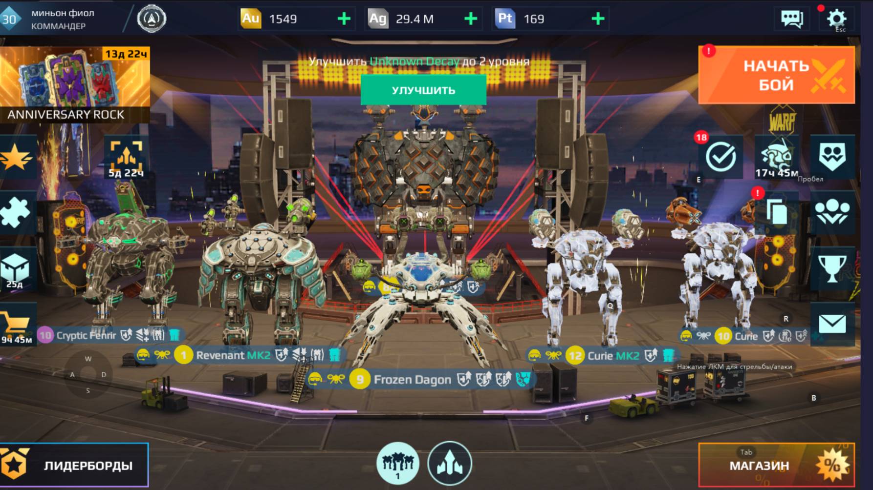 WAR robots пробная трансляция первый раз