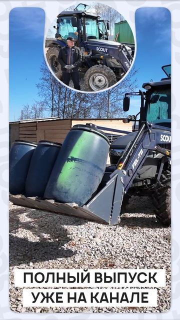 "Всё делаем для животных!"🐶🚜 #SCOUT