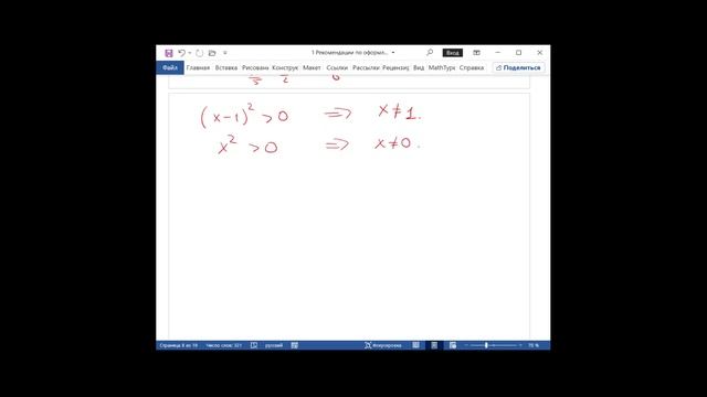 2025 Рекомендации по оформлению ЕГЭ математика, Куртова Л.Н.