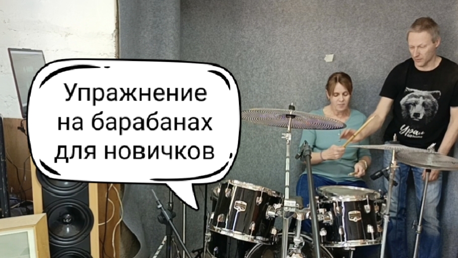 Основы игры на барабанах для новичков 🥁