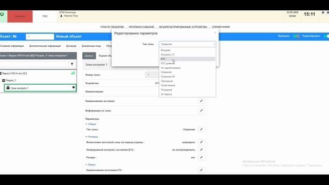 СПИ Ладога. АРМ Инженера. Конфигурация прибора